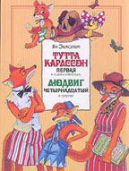 Экхольм Ян книги | | купить, заказать, цена